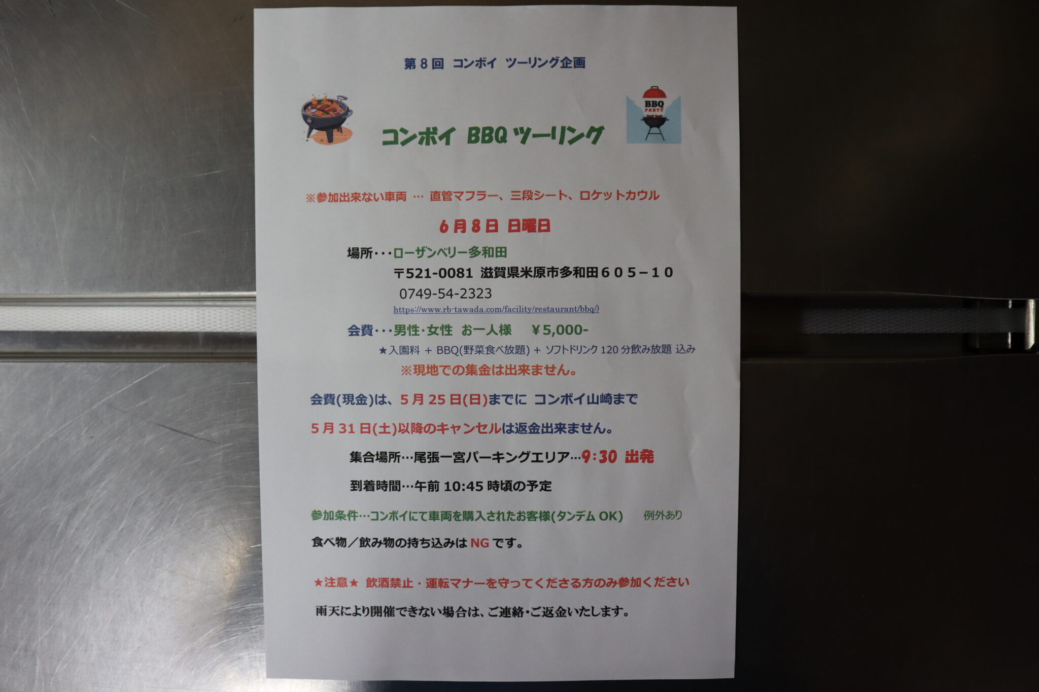 バイクショップ コンボイ｜旧車・絶版車買取販売｜名古屋市天白区